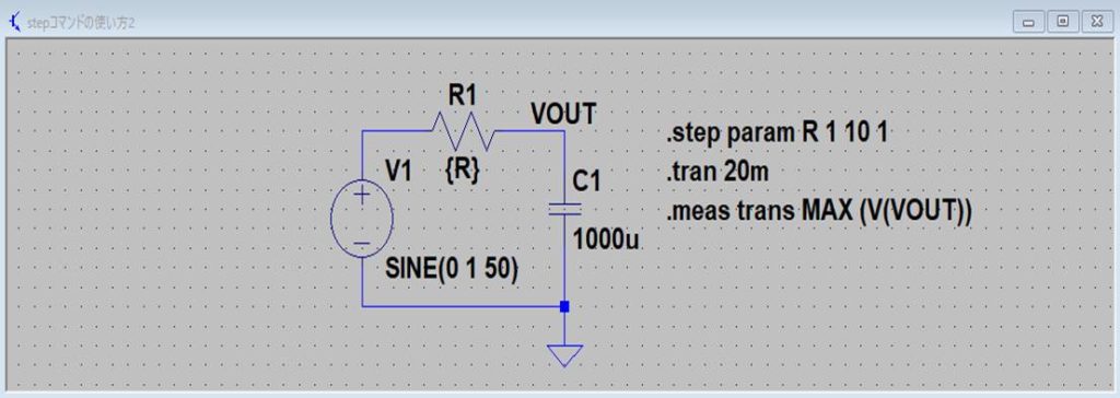 【LTspice】.stepコマンドとは - Electrical Information