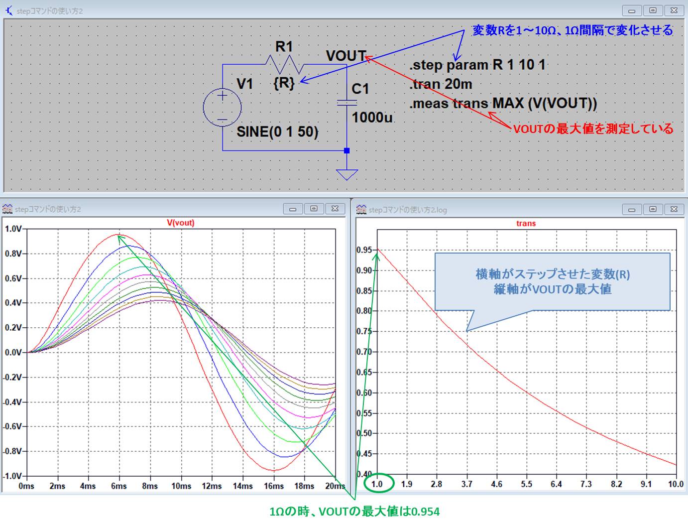【LTspice】.stepコマンドとは - Electrical Information