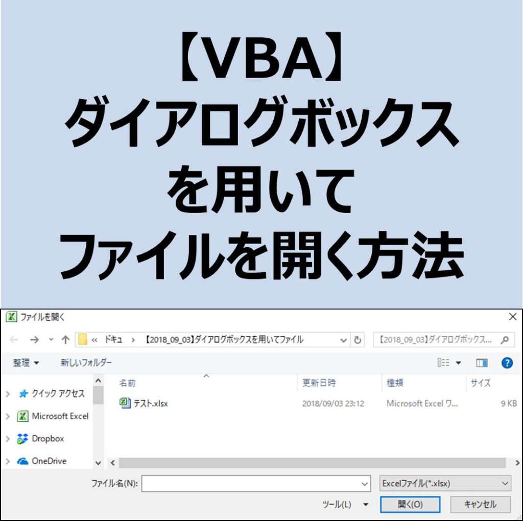 【VBA】『GetOpenFilenameメソッド』 の使い方 - Electrical Information