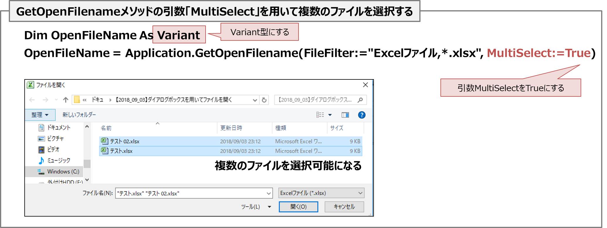 【VBA】[ファイルを開く]ダイアログボックスを用いてファイルを開く方法 - Electrical Information