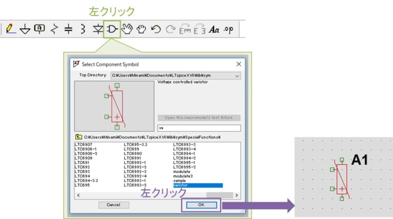【LTspice】バリスタ(varistor)の作成方法と使い方について - Electrical Information