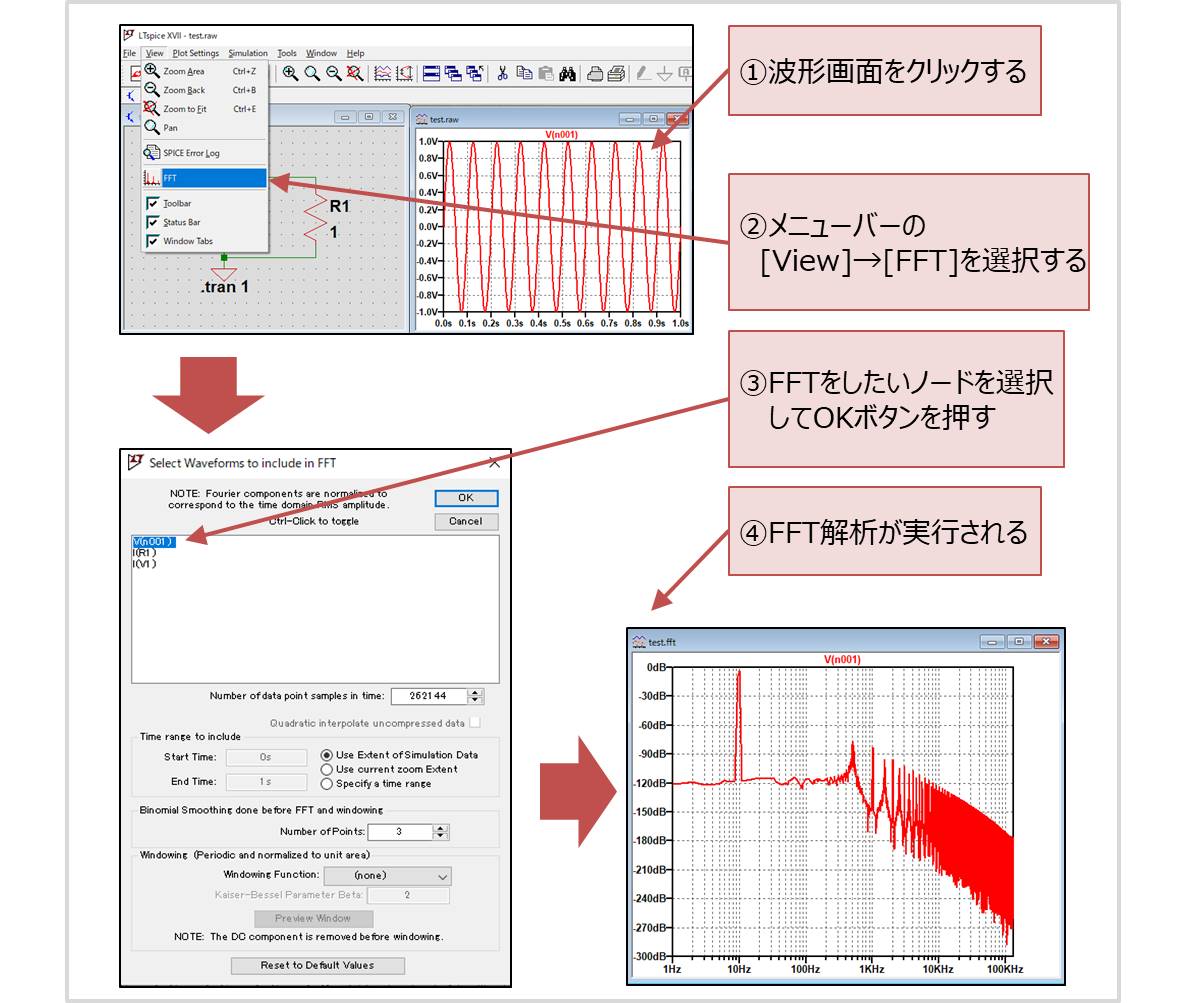 【LTspice】ファイル・拡張子のまとめ一覧！ - Electrical Information