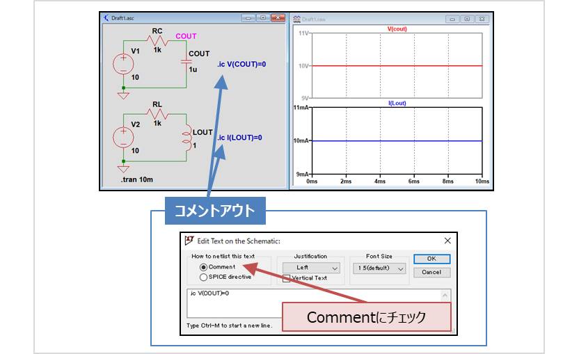 【LTspice】初期値を設定する『.icコマンド』の使い方 - Electrical Information