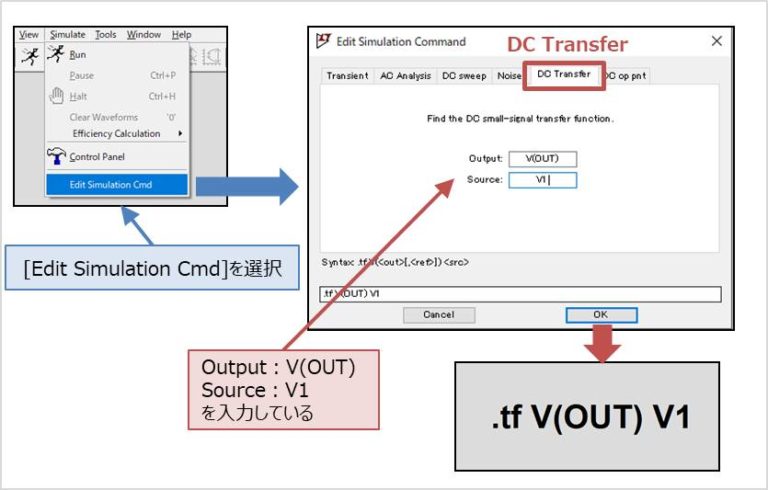 【LTspice】小信号伝達関数解析『.tf解析』の方法 - Electrical Information