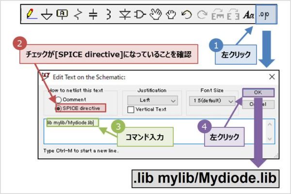 【LTspice】『.libコマンド』と『.inc(.include)コマンド』でモデルを読み込む方法 - Electrical ...