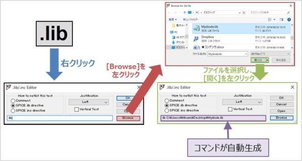 【LTspice】『.libコマンド』と『.inc(.include)コマンド』でモデルを読み込む方法 - Electrical ...