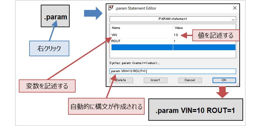 【LTspice】変数を定義する『.paramコマンド』の使い方 - Electrical Information