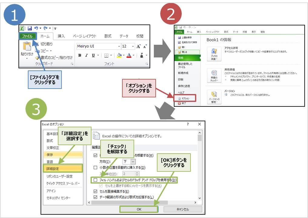 【excel】セルをクリックすると飛ぶのはなぜ？原因と対策について Electrical Information
