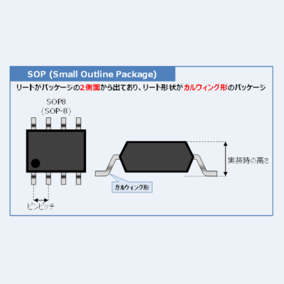『SON』とは？パッケージの種類を解説！【半導体＆IC】