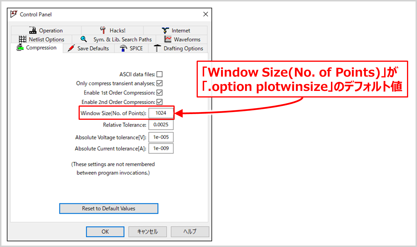 【LTspice】「.options plotwinsize=0」って何？ - Electrical Information